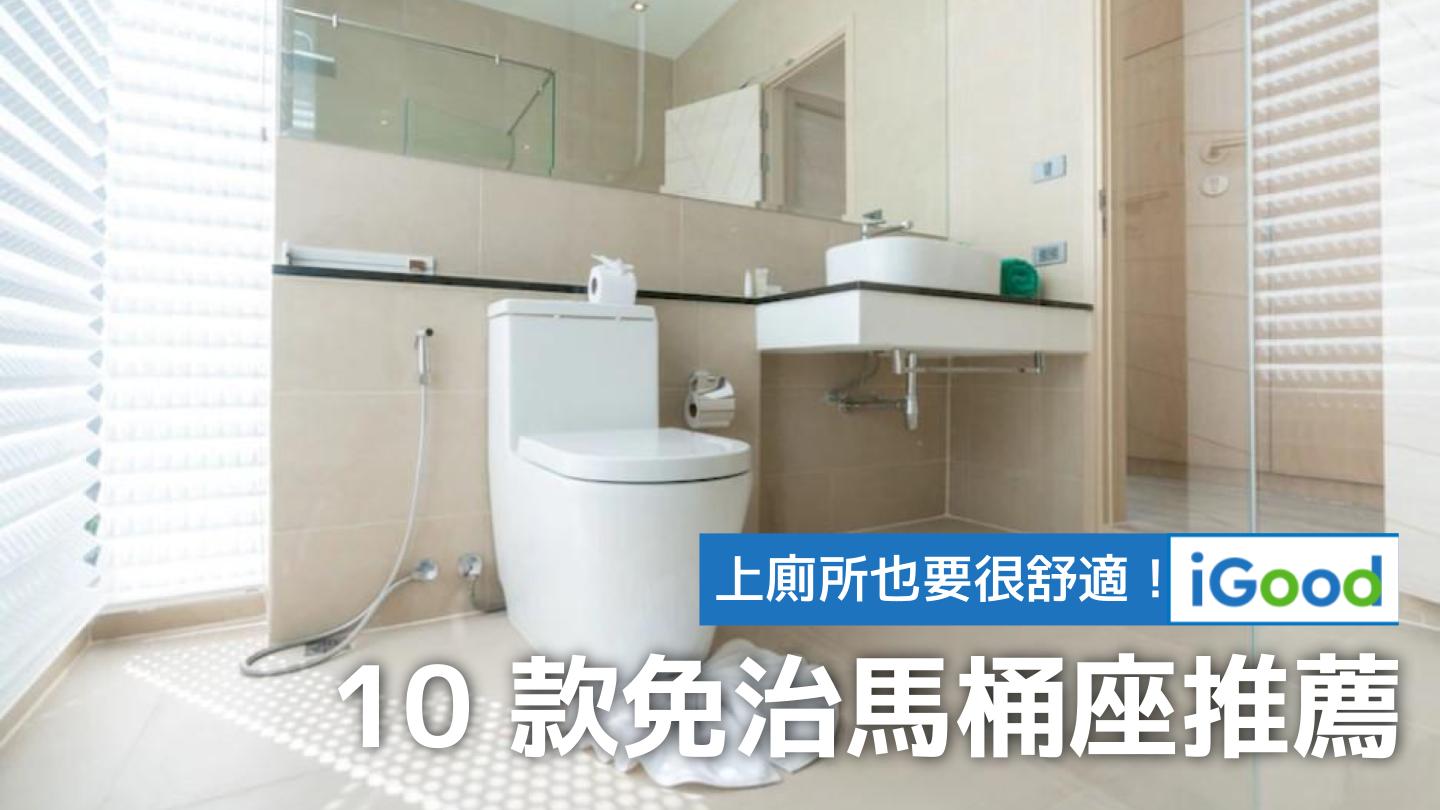 2025年10大免治馬桶座推薦ptt｜Toto、Panasonic、凱撒優缺點評價 - iGood 愛好物