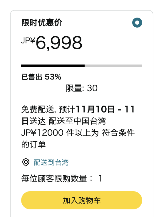 【日本亞馬遜購物教學】直送台灣免運費！Amazon JP 註冊、下單、關稅、收貨細節一次告訴你 #Shopping guide (228193 ...