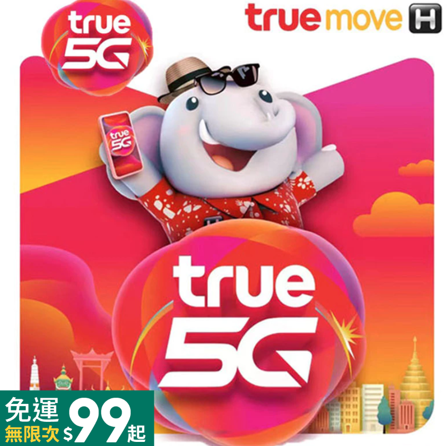 2025 年 6 款泰國 eSim 推薦：Klook、KKday、DJB 等多家規格一次比較 - iGood 愛好物